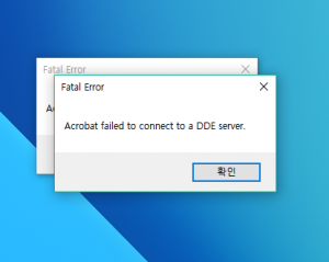 acrobat failed to connect to a dde server 해결 방법 – AuctionPro